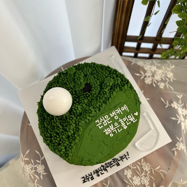 새벽설기별내떡케이크 부모님 교수님 감사한 분께 골프케이크를 선물해보세요 네이버 블로그