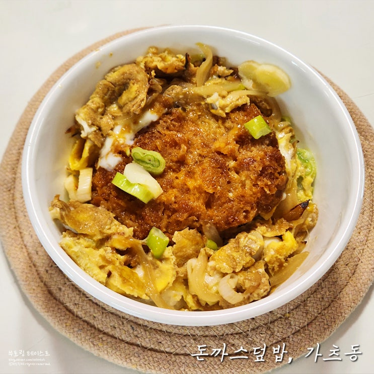 가츠동 만들기 쯔유 없이 단짠 돈까스덮밥 소스 에어프라이어 돈까스 활용 네이버 블로그