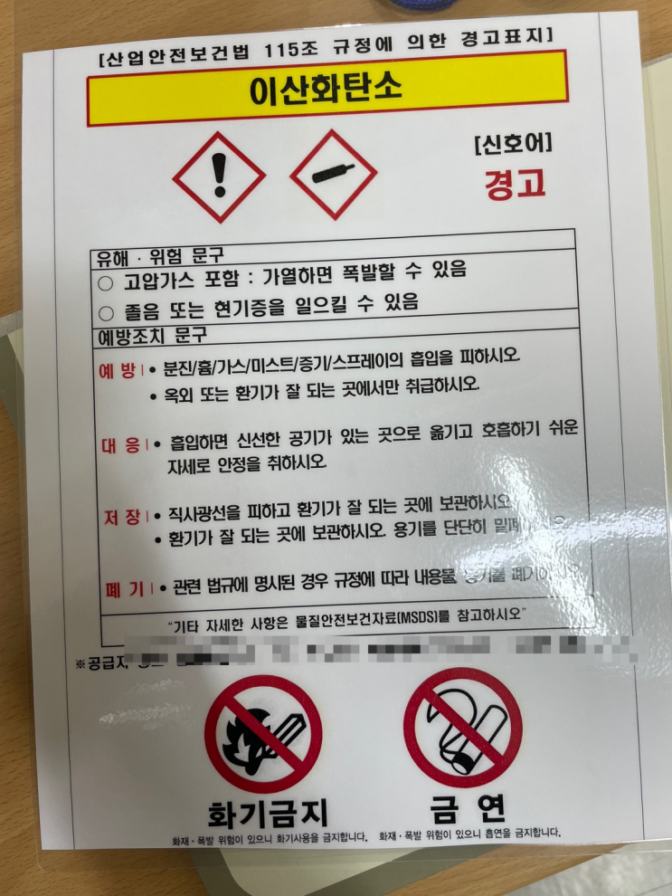 보건관리자의 공부 아크 용접 알곤 용접 이산화탄소 용접 건설업 보건관리자 네이버 블로그