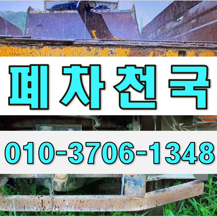 4등급 조기폐차 지원금 받는 법 최신 정보로 정리 네이버 블로그