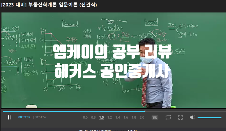 2023 공인중개사 해커스 공인중개사 기초교재 : 네이버 블로그