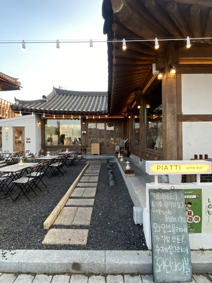경주 황리단길 와인데이트 오스테리아 피아띠 데이트하기 좋은 경주 황리단길 맛집 추천돌싱글즈3 나는솔로 촬영지 네이버 블로그