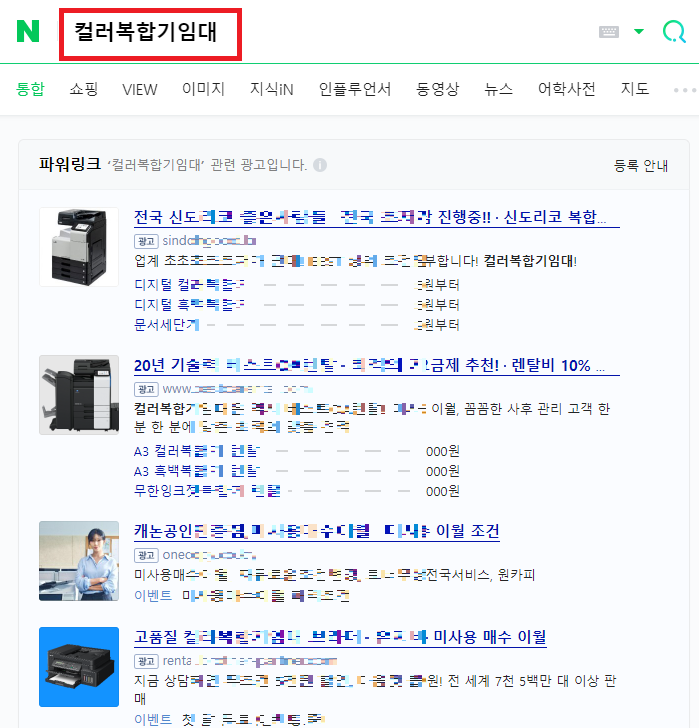 컬러복합기임대업체 참 많죠 네이버 블로그