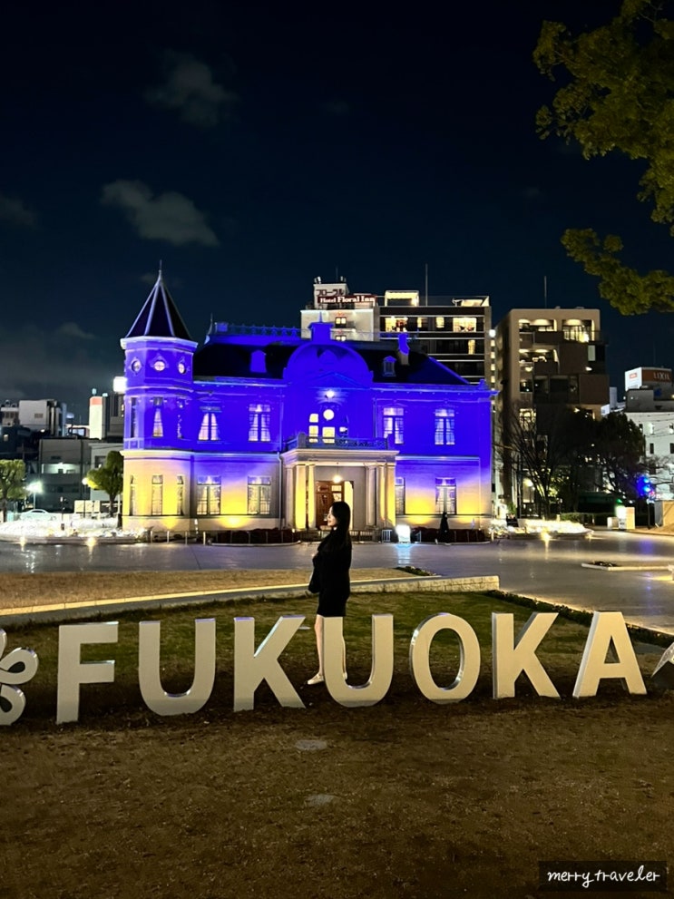 일본 후쿠오카 자유여행 3박4일 일정 둘째날 라쿠스이엔 정원 Fuk커피 라면스타디움 쇼핑 이자카야 네이버 블로그