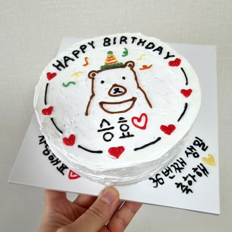 간단하게 나만의 셀프 레터링케이크 만들기 : 네이버 블로그