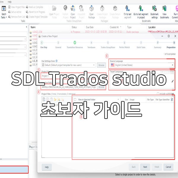 SDL Trados studio (트라도스 스튜디오) 초보자 가이드 : 1장 프로젝트를 분석하기 : 네이버 블로그