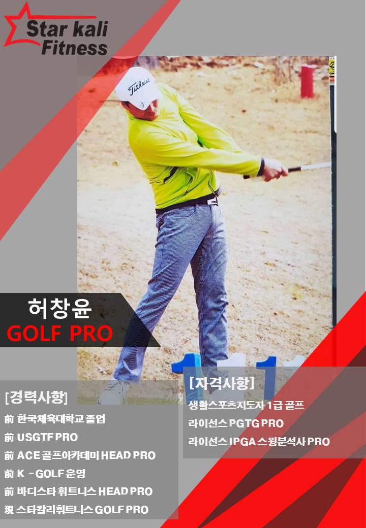 방이역 오금동 가락동 Pt 헬스 골프연습장 깜짝 이벤트 활용하세요 헬스 골프헬스 6개월2개월서비스 네이버 블로그