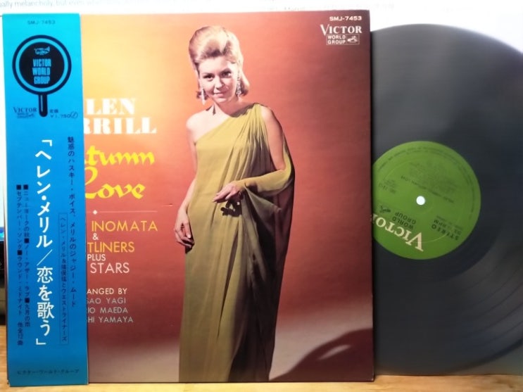 (완료)5207. Helen Merrill – Autumn Love : 네이버 블로그