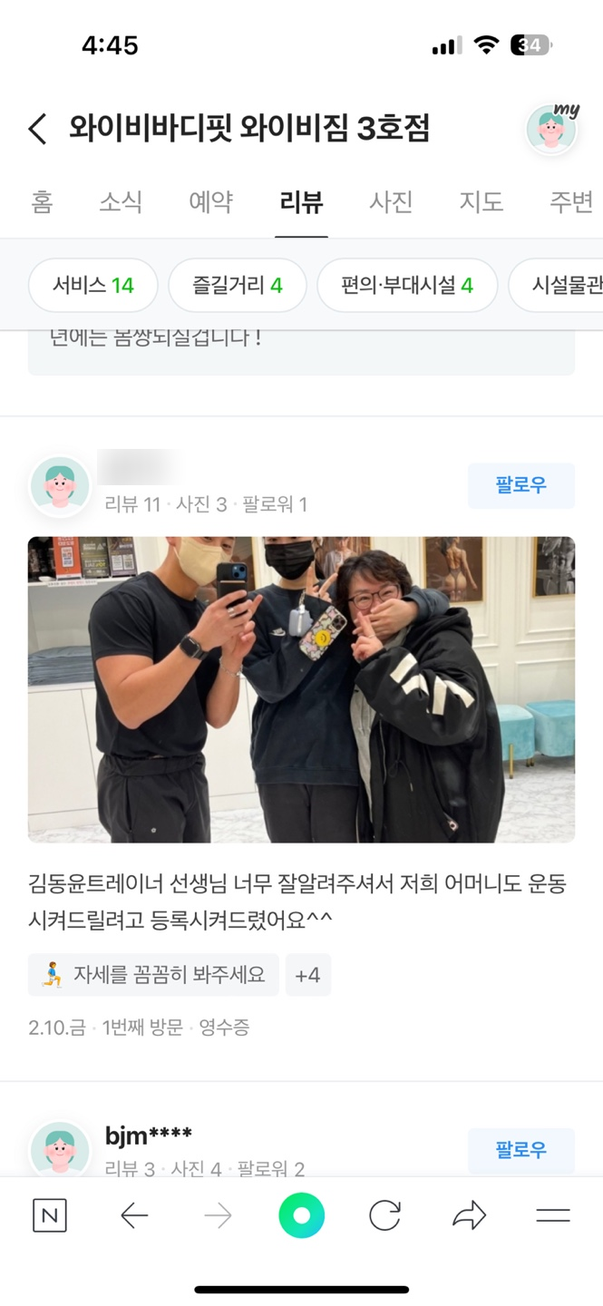 부평 산곡동 헬스장 와이비바디핏 와이비짐 솔직 찐리뷰 네이버 블로그