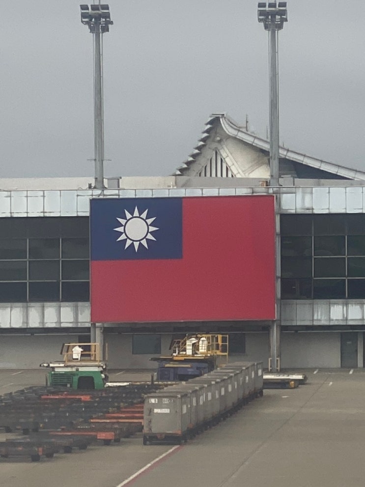 2023 대만 타이페이 여행 1일차 1 서울역도심공항터미널아시아나항공타오위안공항환전이지카드구입 네이버 블로그