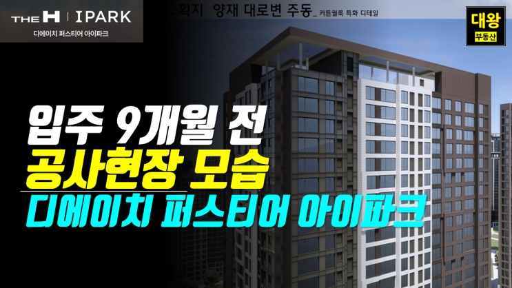 0223일 개포 디에이치퍼스티어아이파크개포주공1단지 급매 진행상황 네이버 블로그