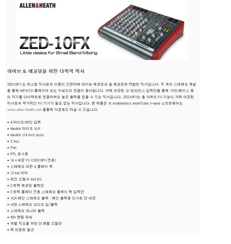 ZED10FX/ZED-10FX/ALLEN&HEATH ZED10FX/알렌히스 ZED-10FX/알렌히스 ZED10FX/알렌헤스 ...