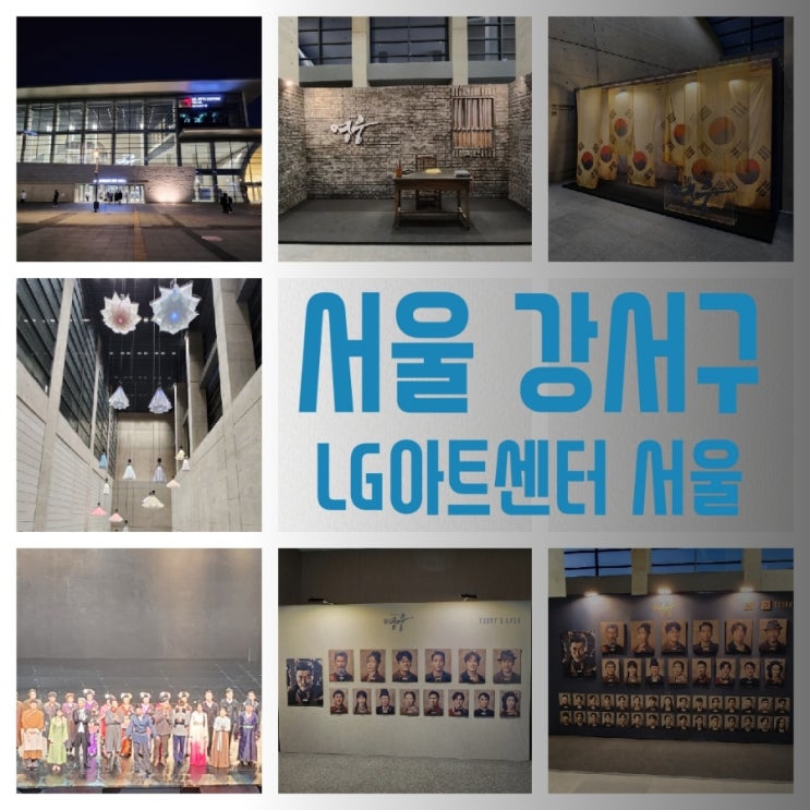 Lg아트센터 서울 U스테이지 Lg Signature홀 뮤지컬영웅 안중근 역 양준모님 관람후기 네이버 블로그