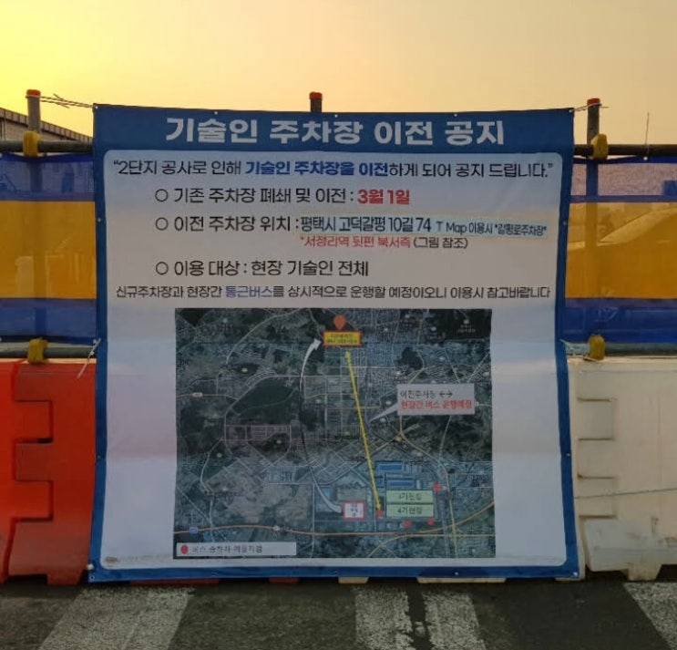 최근 들은 평택 소식 (기술인 주차장 이전, 53층 컨트롤타워 무산, 20조 추가투자 등) : 네이버 블로그