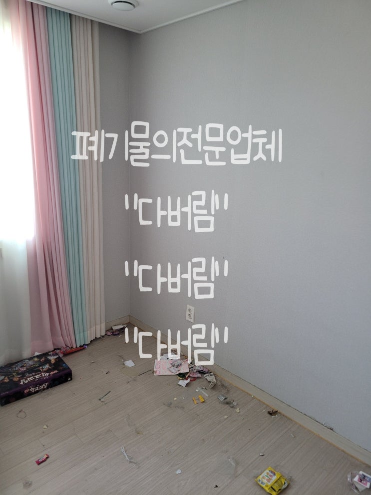 고양시 이층침대수거 철거이층벙커침대버리기가구버리기가구철거업체 폐기물처리업체 네이버 블로그