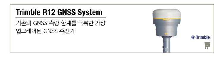 [GPS 측량기] Trimble R12 최고급 트림블 672채널 GNSS 수신기 : 네이버 블로그