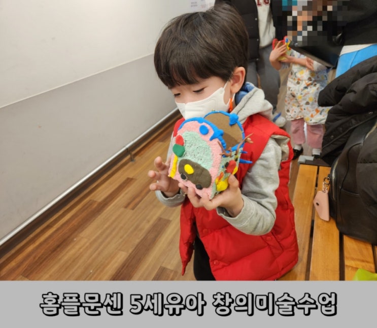 홈플러스 문화센터 주말 유아미술수업 생각이 자라는 창의아트 5~6세반 수강후기 네이버 블로그