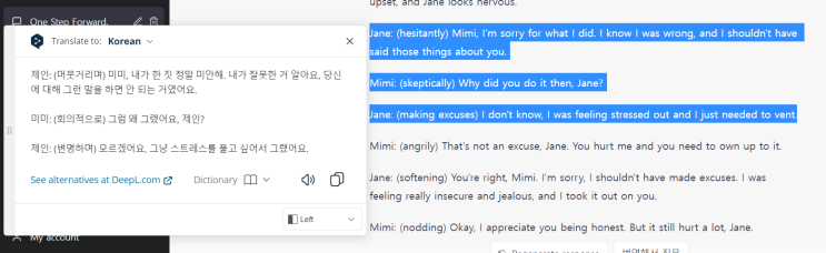 [ChatGPT] 한국어번역 비교와 결론: 구글번역,DeepL,ChatGPT : 네이버 블로그