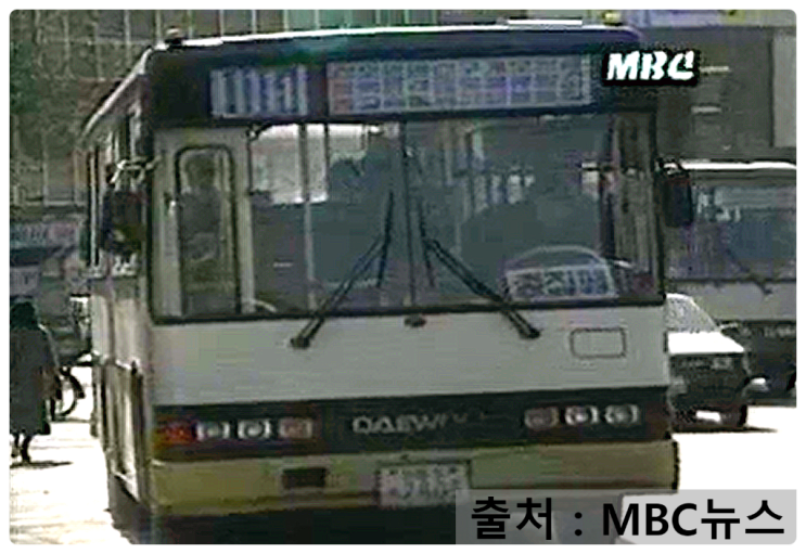 (MBC뉴스)『[서울특별시] 세풍운수 111-1번 시내버스 (대우 BS105L)』 : 네이버 블로그