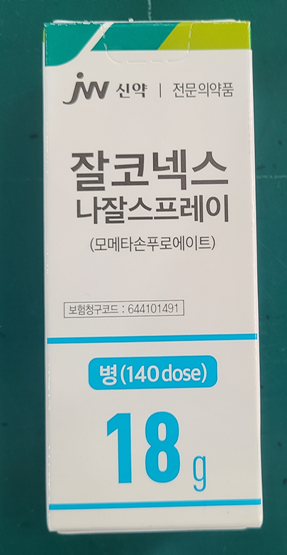 잘코넥스 나잘스프레이 사용법 효능효과 사용법 부작용 가격 네이버 블로그