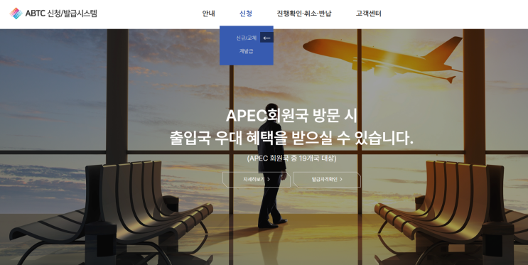 1 Apec 카드 발급하는 방법 신청 프로세스 변경 네이버 블로그
