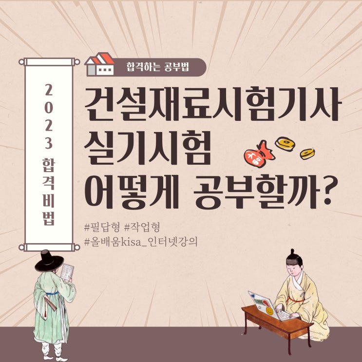 건설재료시험기사 실기시험 작업형까지 어떻게 공부할까 네이버 블로그