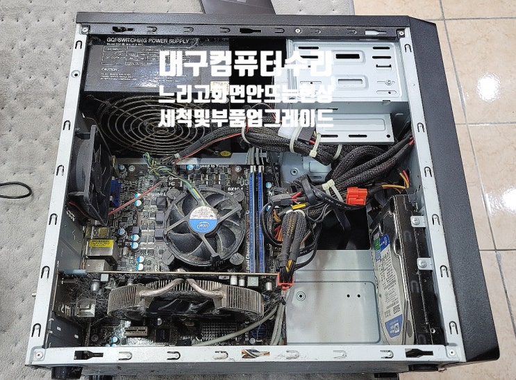 대구컴퓨터수리 전원을 켜면 Pc화면이 나오지 않고 재부팅이 반복되는 현상과 느린 작업 속도로 Ssd부품교체로 업그레이드 작업