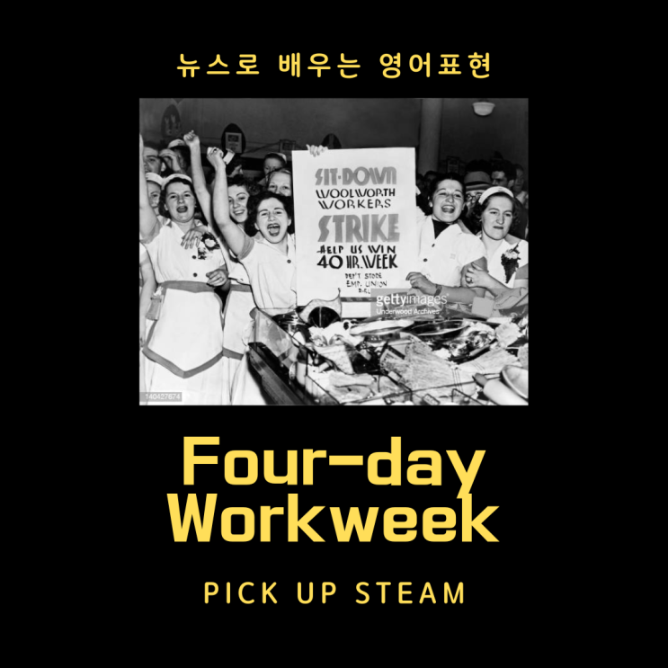 (영어뉴스) 주 4일제 장단점 영어로 알아보기 | pick up steam : 네이버 블로그