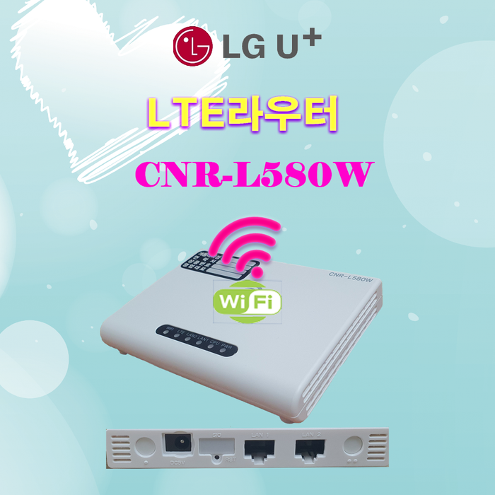 lg무선라우터 cnr-l580w 농막cctv 포트포워딩설정 : 네이버 블로그