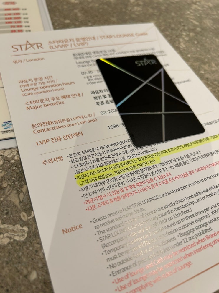롯데면세점 LVIP 카드혜택 : 네이버 블로그