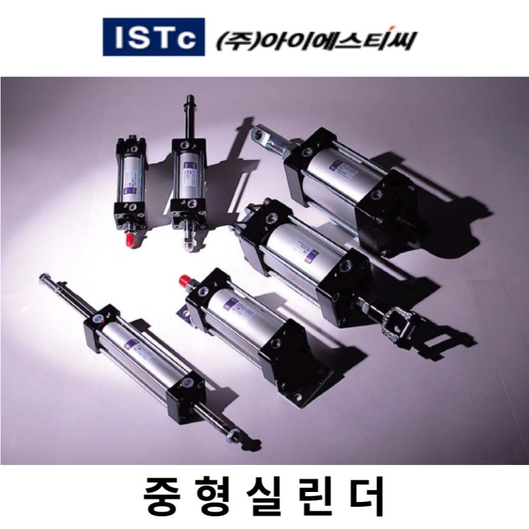 에어실린더(중형), ISM-B40,ISM-B50,ISM-B63,ISM-B80,ISM-B100, ISTC, AIRCYLINDER ...
