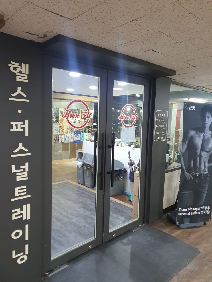 안양관양동비산동인덕원 헬스장 Pt 여기서 피티 받고 바프 찍었어요 네이버 블로그