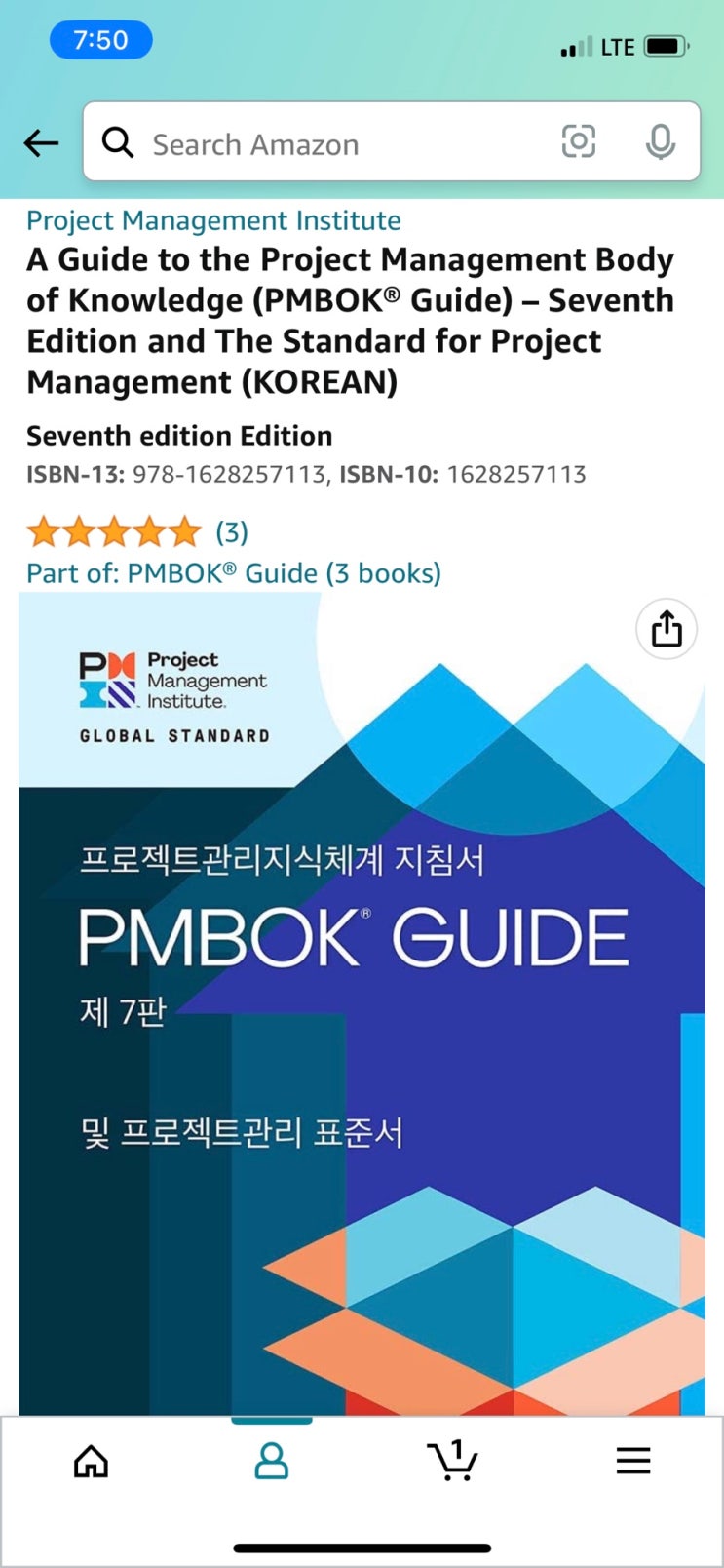 PMBOK 7판은 아마존 : 네이버 블로그