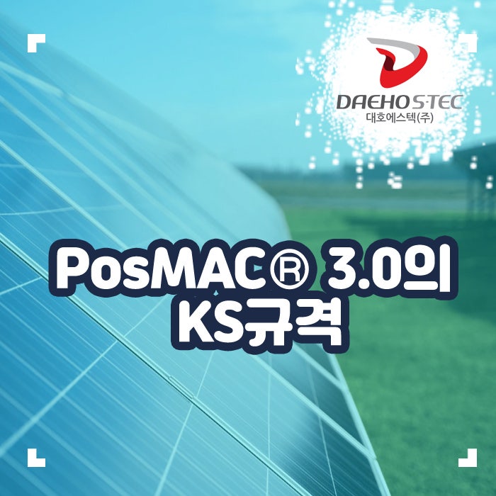 PosMAC® 3.0의 KS규격 : 네이버 블로그