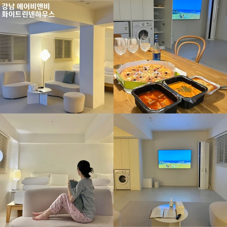 강남파티룸 추천 화이트린넨하우스 신사역 감성 에어비앤비 재방문 네이버 블로그