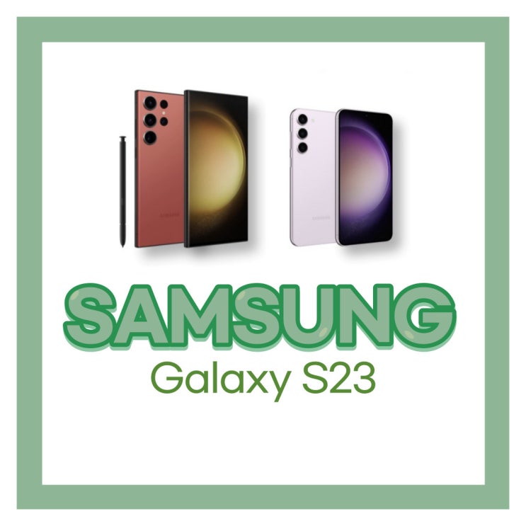 갤럭시 S23, 플러스, 울트라 : 가격, 색상, 스펙 정리 : 네이버 블로그