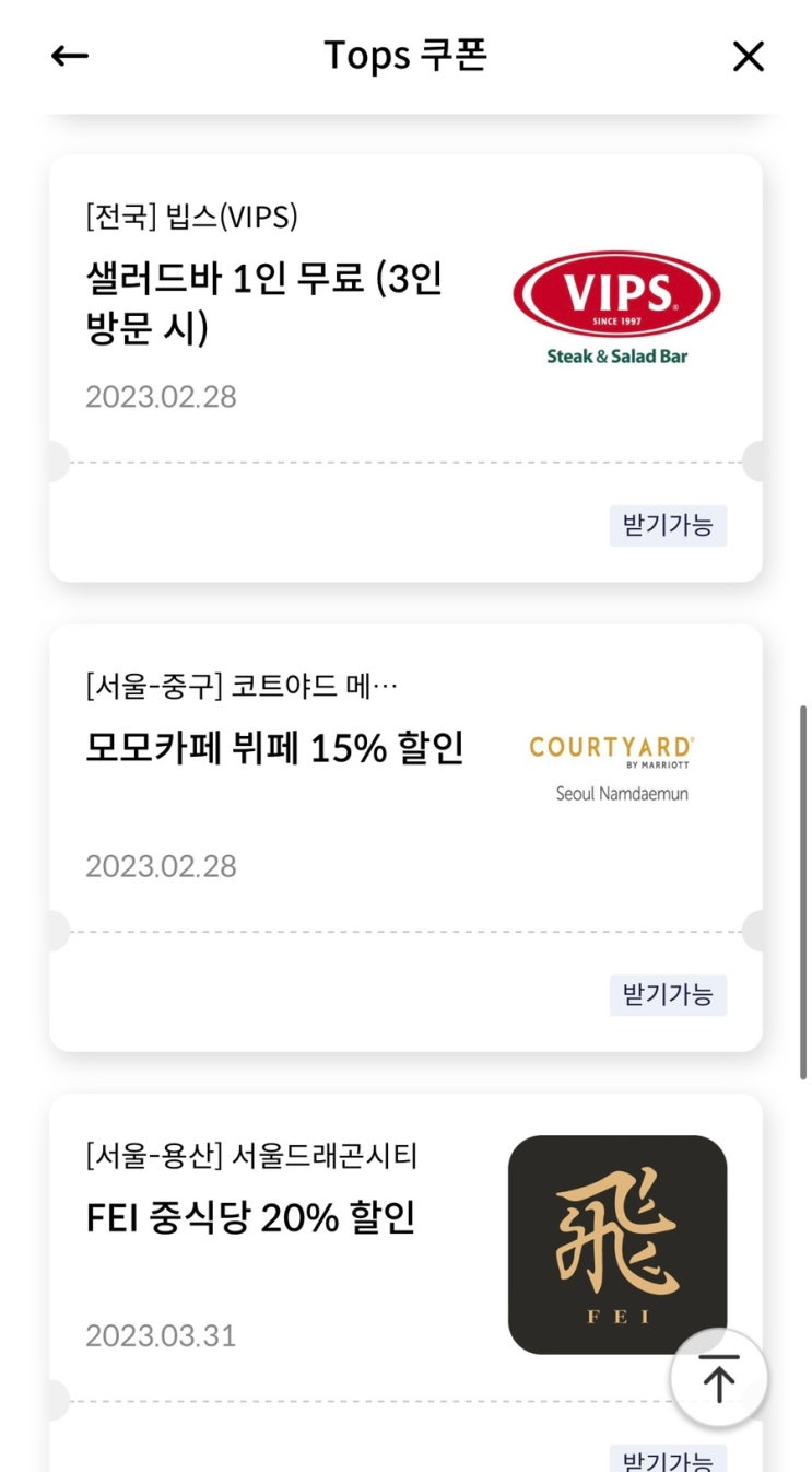 빕스 프리미어 런치 디너와 메뉴 차이평일 런치스테이크 할인 텐더로인 스테이크빕스 할인권 신한 Tops Club빕스 수원