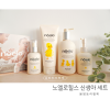 신생아 아기 로션추천 노엘로힐스 아기 유아 바디워시 오일 출산준비물로 준비해요 네이버 블로그