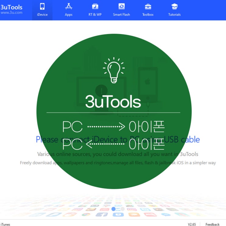 [3uTools] PC에 있는 사진, 동영상 아이폰으로 쉽게 이동시키기 : 네이버 블로그