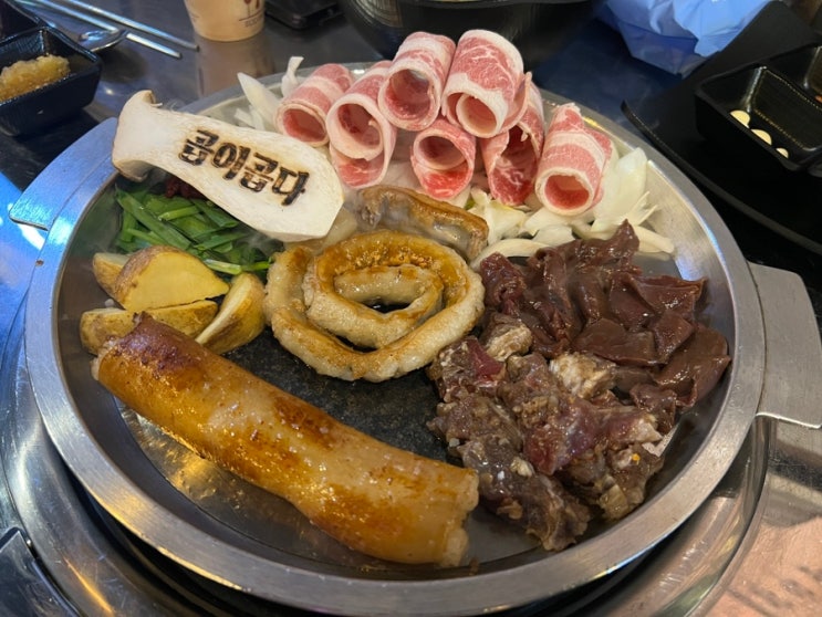 경남양산 한우곱창이 맛있는 양산역 곱창 양산 중부동 맛집 곱이곱다 네이버 블로그