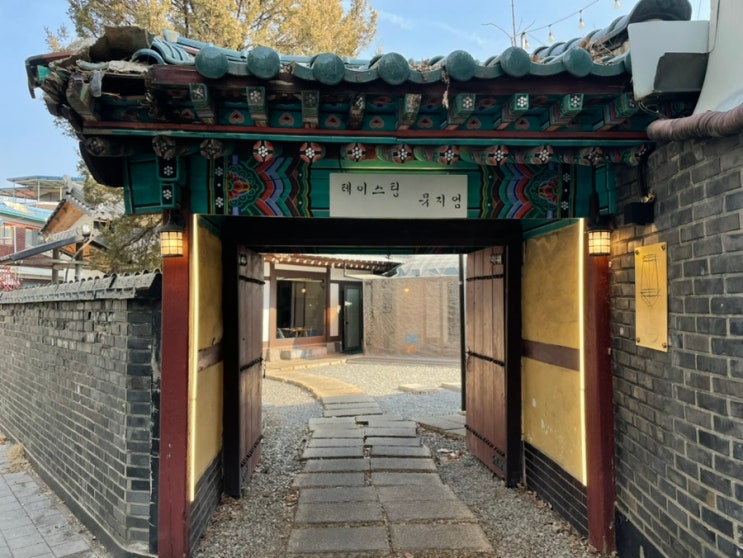 수원행궁동 맛집 분위기 맛 모두 완벽한 테이스팅 뮤지엄 다녀왔어요 네이버 블로그
