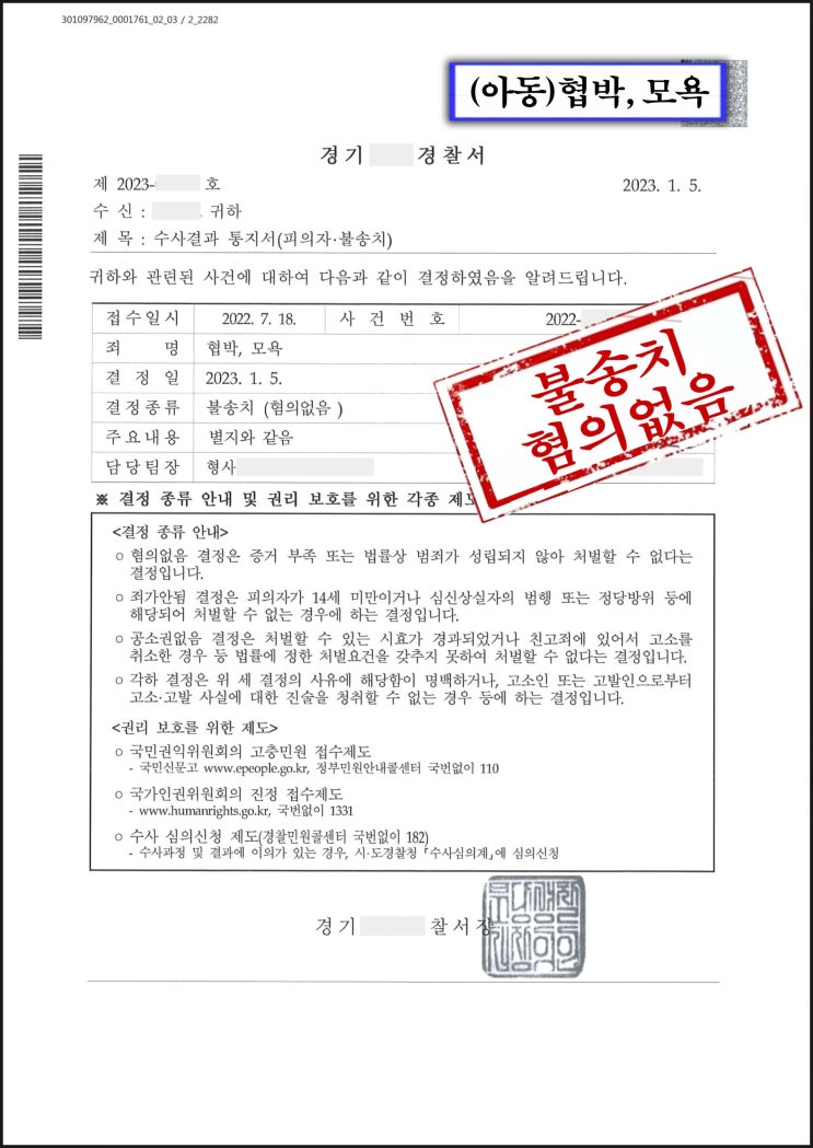 아동복지법위반 아동학대 사례 차선변경 시비에 택시 뒷좌석 어린이 듣는데 고성·욕설한 기사 자녀 학폭 가해 학생에게 소리지른