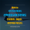 의료급여 수급권자 선택의료급여기관제도 진료절차 대상 본인부담구분코드 네이버 블로그