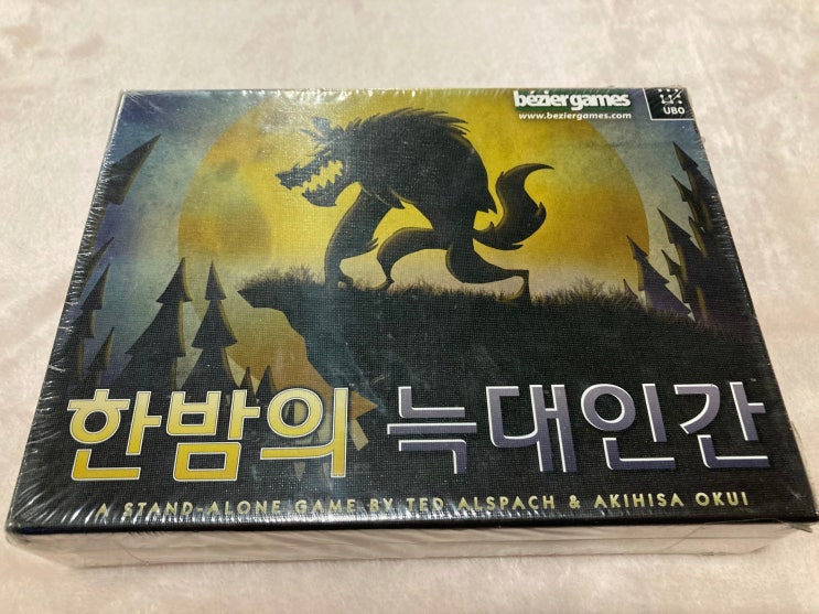 한밤의 늑대 인간 보드게임 설명 규칙3~10인 네이버 블로그
