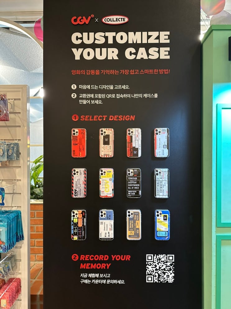 CGV 씨네샵 커스터마이징케이스가 왔어요 : 네이버 블로그