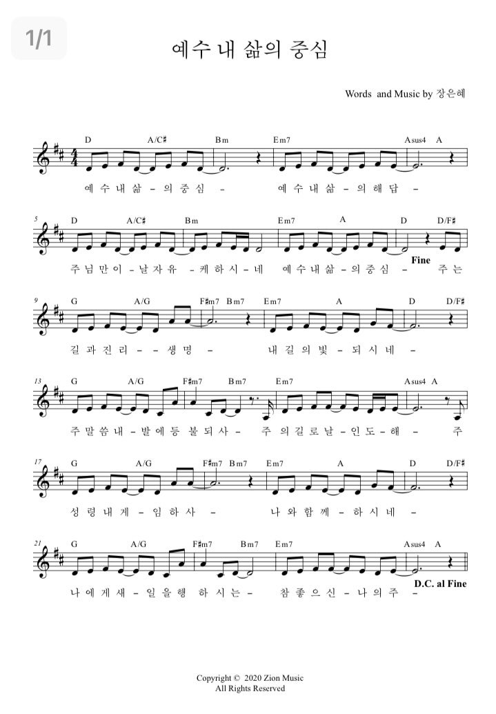 예수 내 삶의 중심 - 자이언뮤직 & 장은혜 : 네이버 블로그