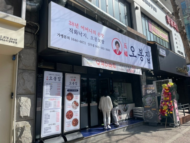 광주광역시치평동 상무지구 점심 맛집 오봉집 상무점 네이버 블로그