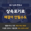대구상속변호사 상속포기로는 해결 안될수도 네이버 블로그