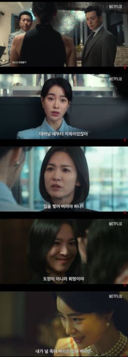 부산서면전자담배베이프마스터서면1호점 연진이더글로리넷플릭스시리즈입을 찢어버려야 하나마주앉은 송혜교x임지연 강렬한