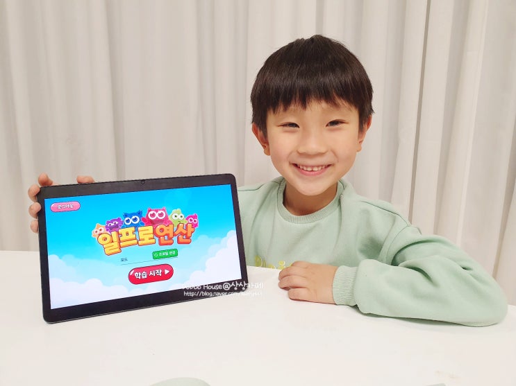 7세학습지 유아수학은 일프로연산으로 예비초등준비 완료 네이버 블로그